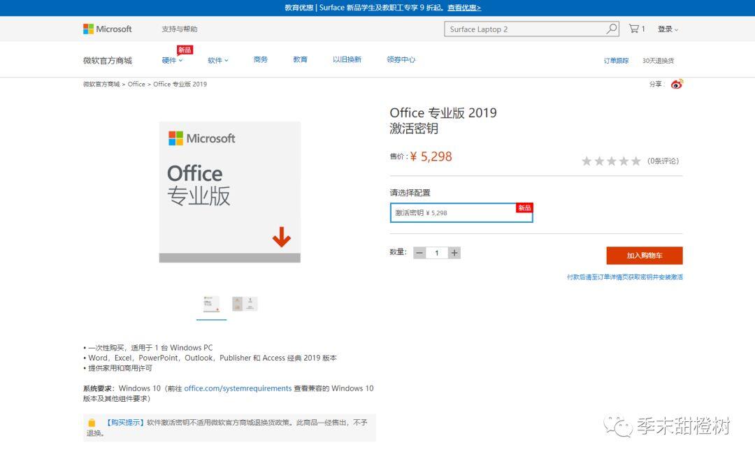 Microsoft Office 2019详细安装教程 - 哔哩哔哩