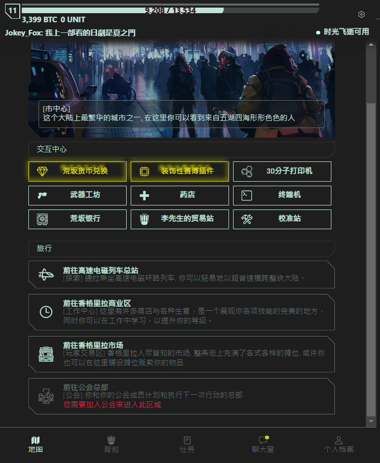 国产Cyberpunk多人文字冒险：CyberCode Online - 哔哩哔哩