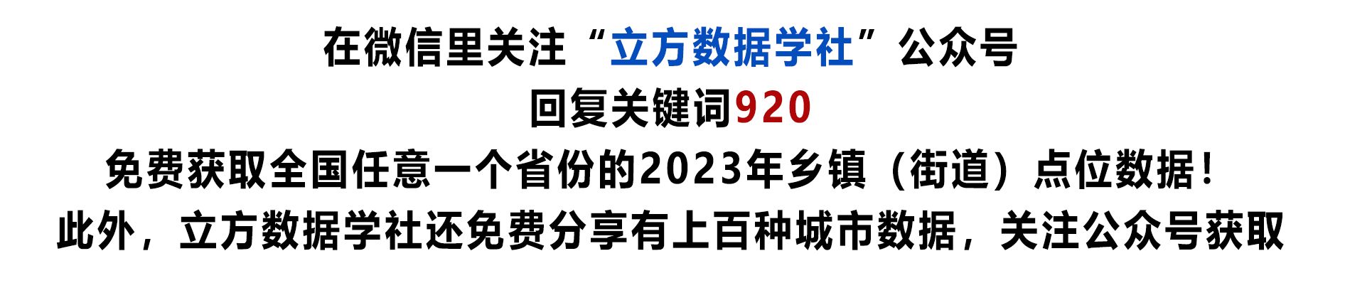 【数据分享】2023年全国乡镇（街道）点位数据（免费获取\shp格式\excel格式） - 哔哩哔哩