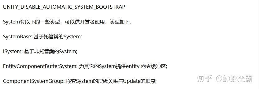 Unity DOTS System与SystemGroup概述 - 哔哩哔哩