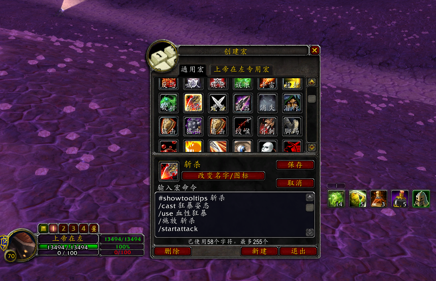 魔兽TBC怀旧服防战宏命令分享，强力MT进阶必备 - 哔哩哔哩