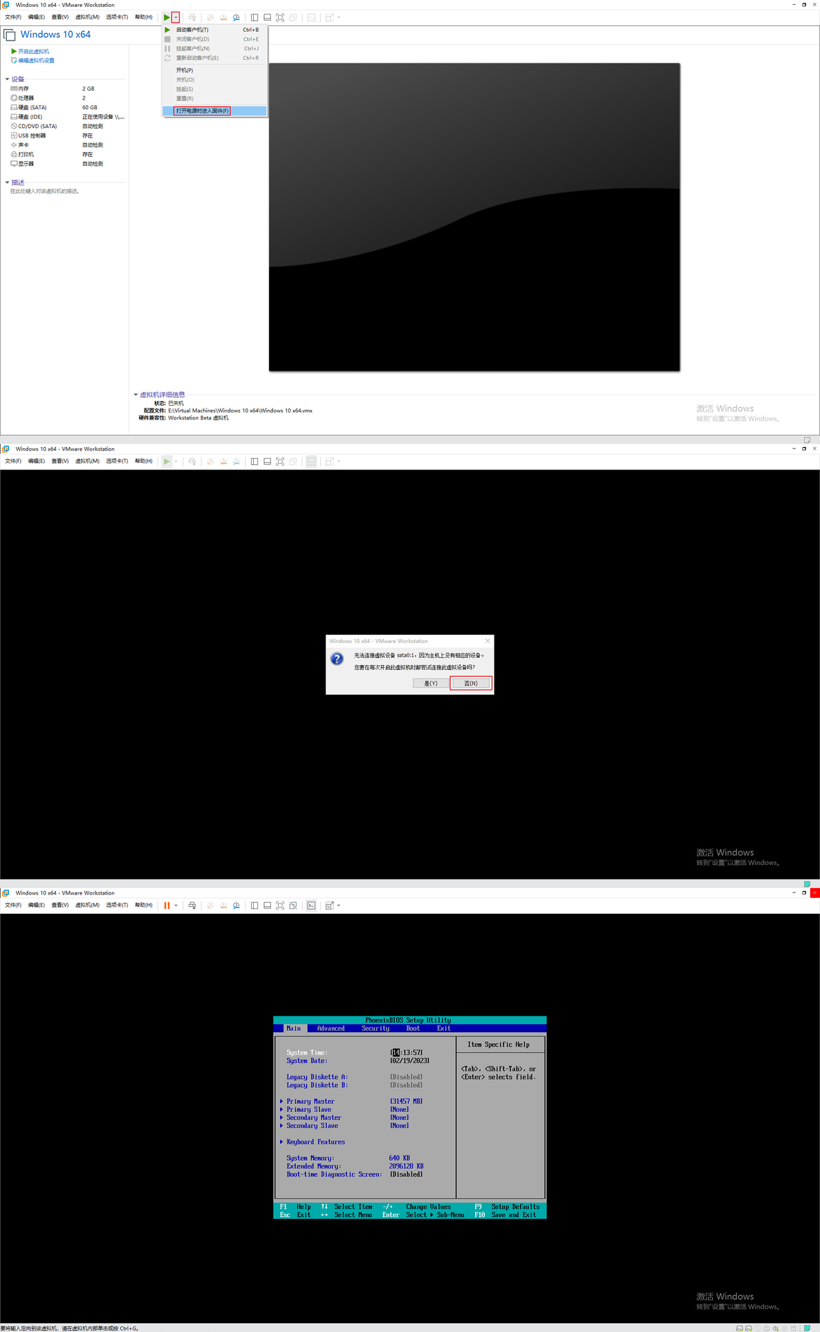 学习安装windows系统，使用vmware虚拟机模拟U盘安装官方win10系统 - 哔哩哔哩