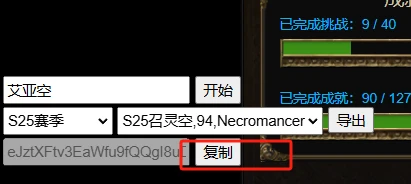 POB国服下载安装使用 - 哔哩哔哩