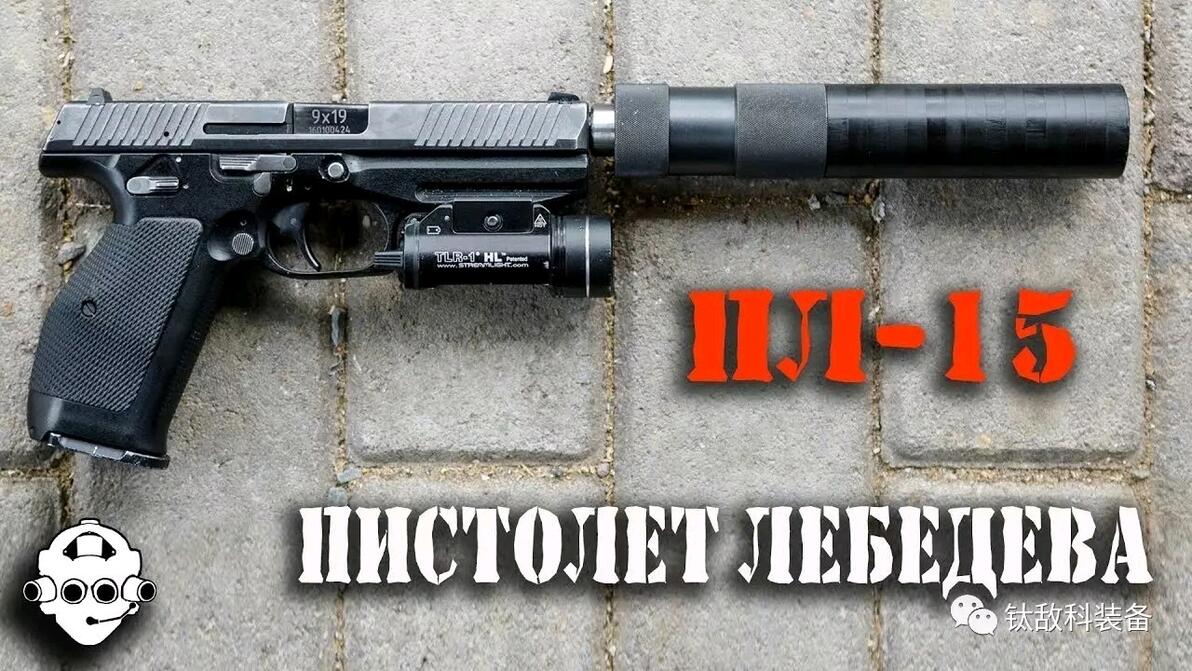 少前尚未出现的武器人设构想：PL-15手枪 - 哔哩哔哩