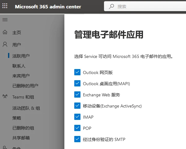 Outlook通过SMTP出现 535 5.7.139 Authentication unsuccessful,user is locked by - 哔哩哔哩