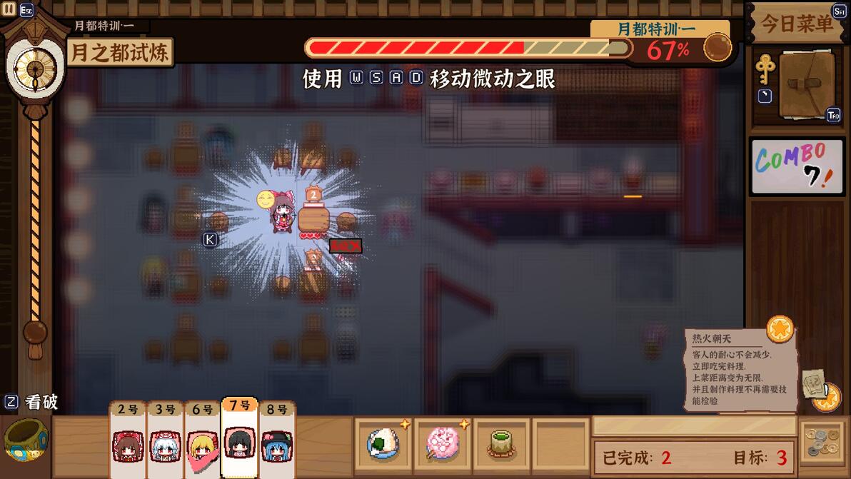 《东方夜雀食堂》DLC5魔界、月都攻略合集（任务流程/稀客喜好/月都试炼/boss战/奖励） - 哔哩哔哩