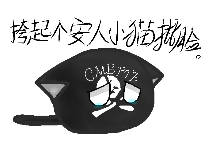 自我介绍（？） 哔哩哔哩