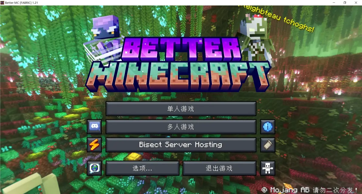 我的世界【Better-MC-FABRIC-BMC3 - 保持更新】1.21汉化补丁-汉化-附下载地址~~ - 哔哩哔哩