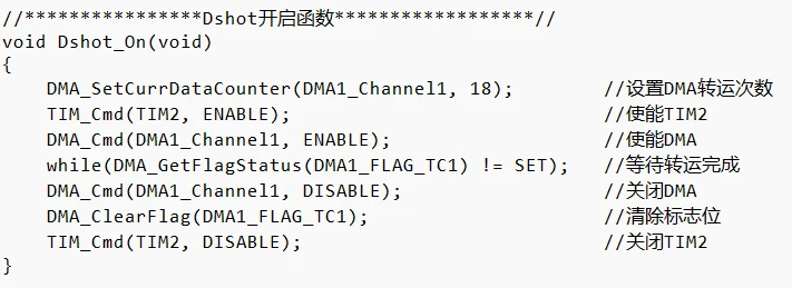 关于Dshot源代码分享 - 哔哩哔哩