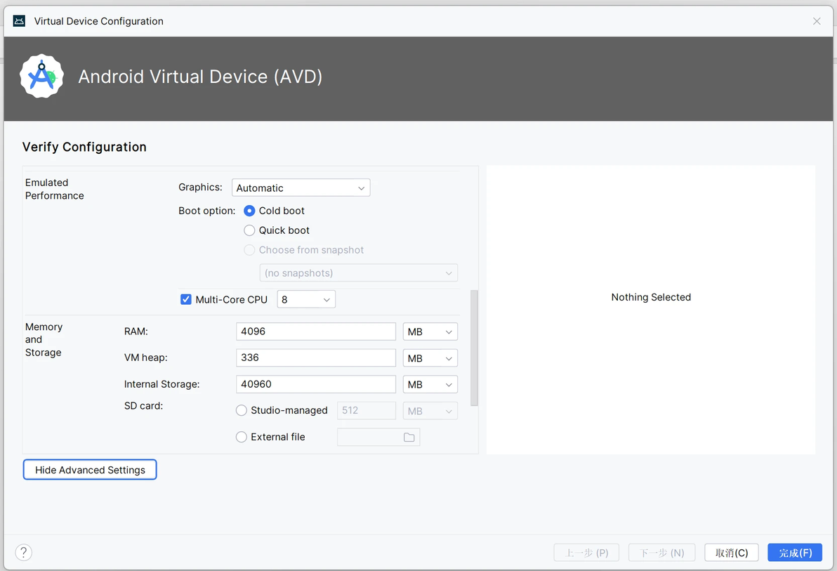 浅玩AVD(ROOT) - 哔哩哔哩