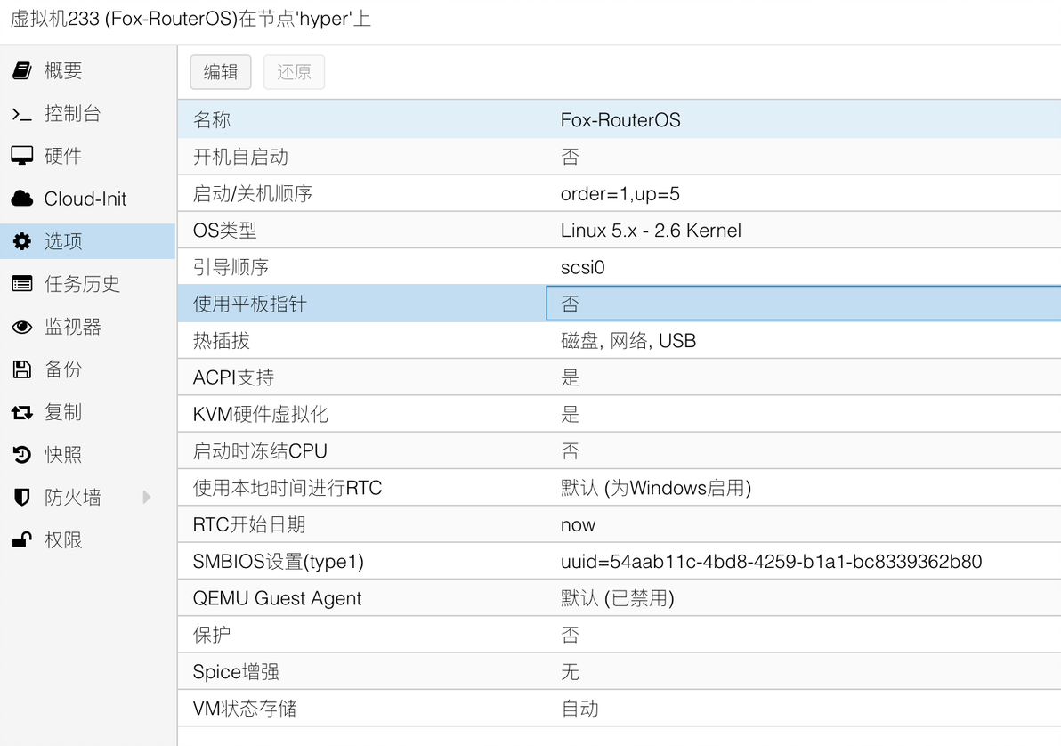 [ RouterOS 折腾手记 ] RouterOS 安装指南 - 哔哩哔哩