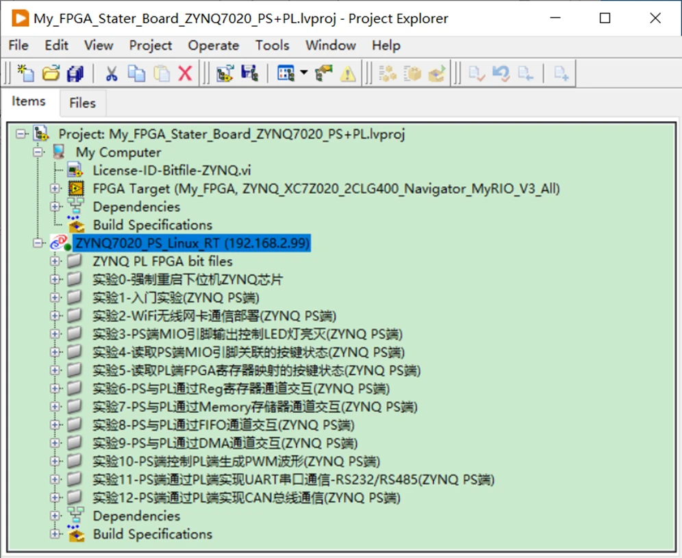 第6章>>实验13：PS(ARM)端通过PL端FPGA实现IIC总线通信(EEPROM读写)《LabVIEW ZYNQ》 - 哔哩哔哩