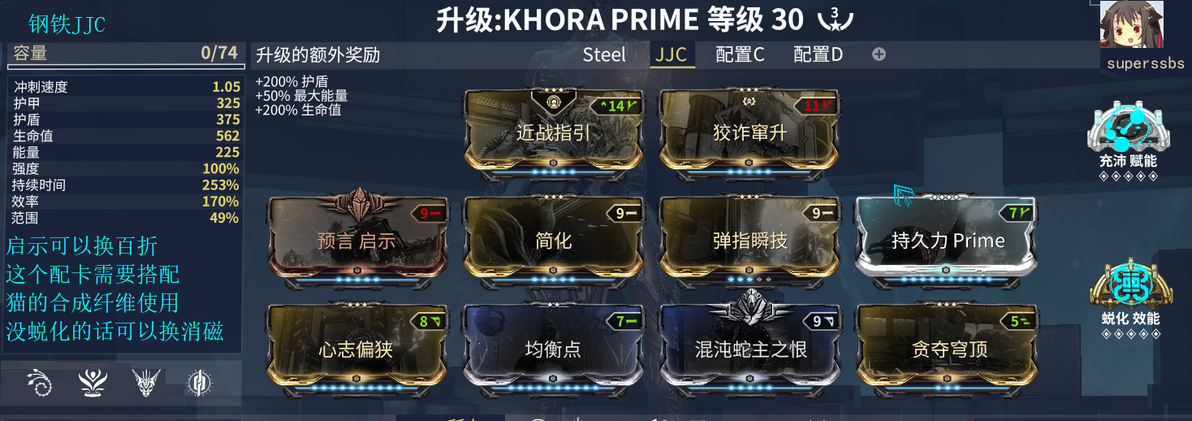 【Warframe】Khora Prime 三件套 - 哔哩哔哩