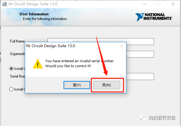 Multisim 13.0软件安装包下载及安装教程 - 哔哩哔哩