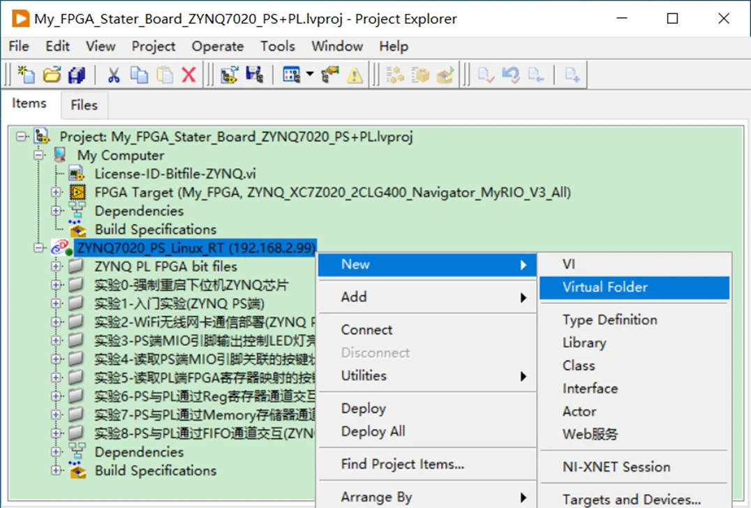 第6章>>实验9：PS(ARM)端与PL端FPGA通过DMA进行交互《LabVIEW FPGA ZYNQ宝典》 - 哔哩哔哩