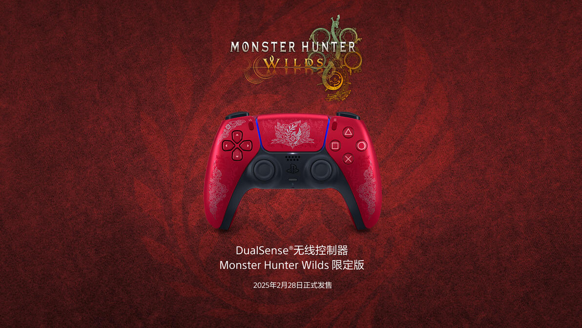 PlayStation DualSense无线控制器 – Monster Hunter Wilds限定版2月28日全球同步上市 - 哔哩哔哩