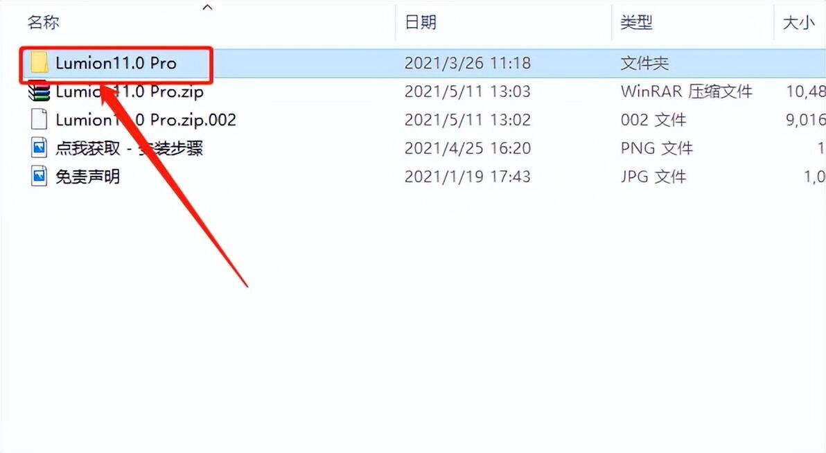Lumion 11.0软件下载安装教程 - 哔哩哔哩
