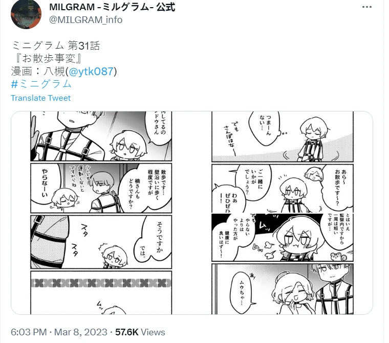 MILGRAM官方小漫画《minigram》汉化合集（第四期）（个人汉化） - 哔哩哔哩