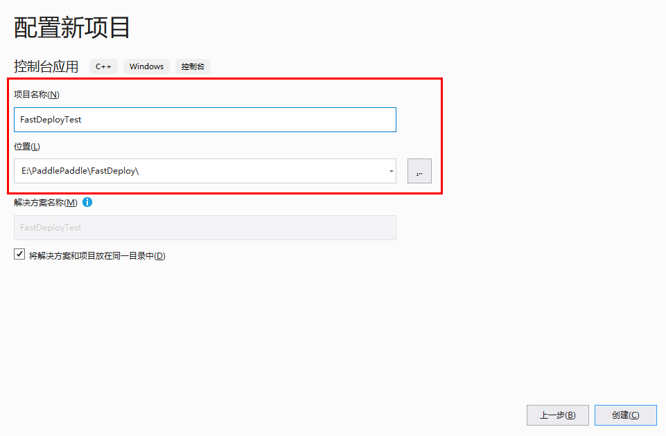 如何在 Windows 上使用 Fastdeploy C 部署 Paddledetection 目标检测模型 哔哩哔哩