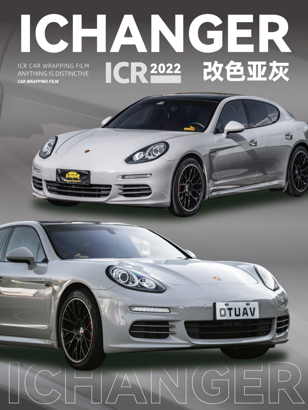 帕拉梅拉ICR改色膜亚灰，自带暖色调.是偏暖的灰色系 - 哔哩哔哩