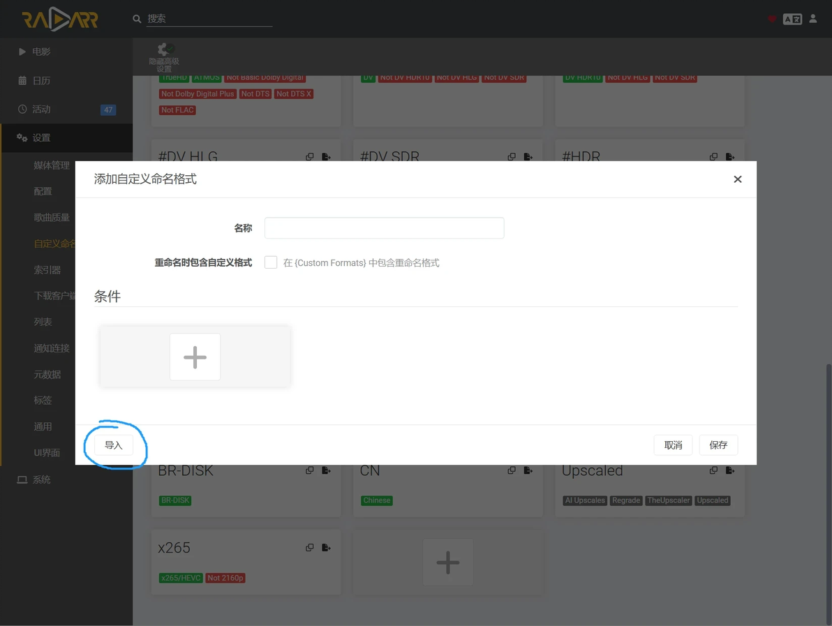 群晖DSM套件版Radarr + Jellyfin电影下载管理,避免jellyfin转码/软解/硬解的懒人教程 - 哔哩哔哩