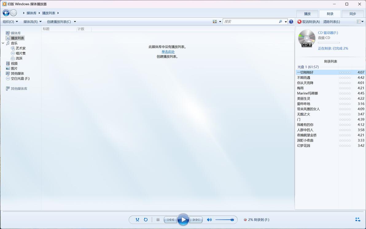Windows下刻录FLAC到CD光盘 - 哔哩哔哩