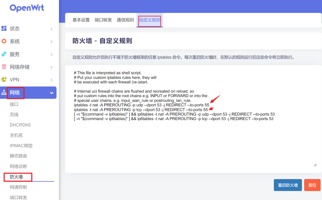 AdGuard Home图文文字教程 - 哔哩哔哩