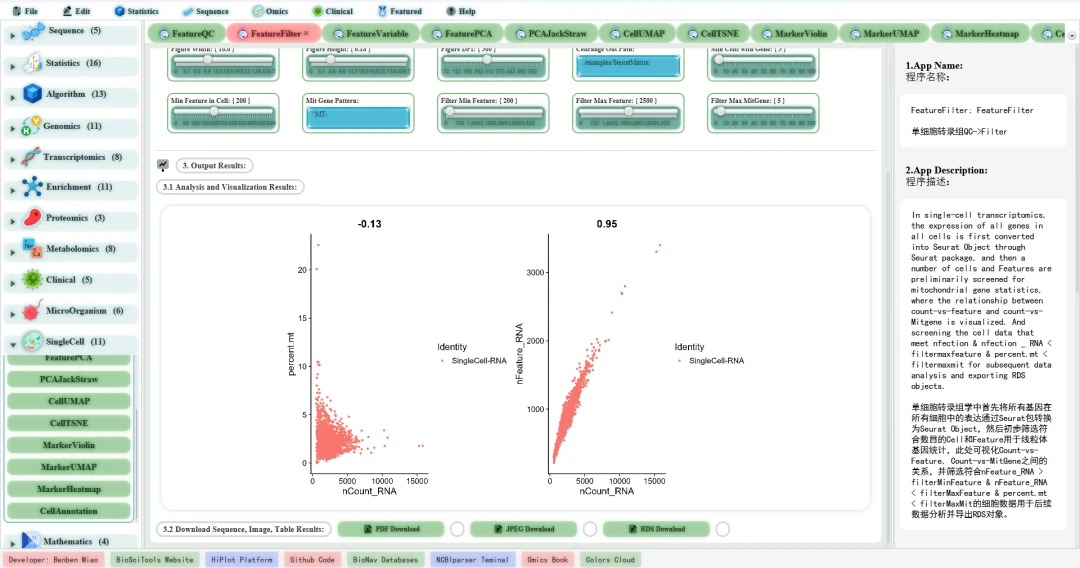BioSciTools单细胞转录组10X-Genomics SingleCell-RNASeq分析 - 哔哩哔哩