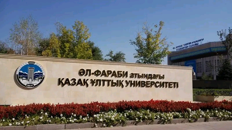 世界名校一览——国立哈萨克大学 - 哔哩哔哩