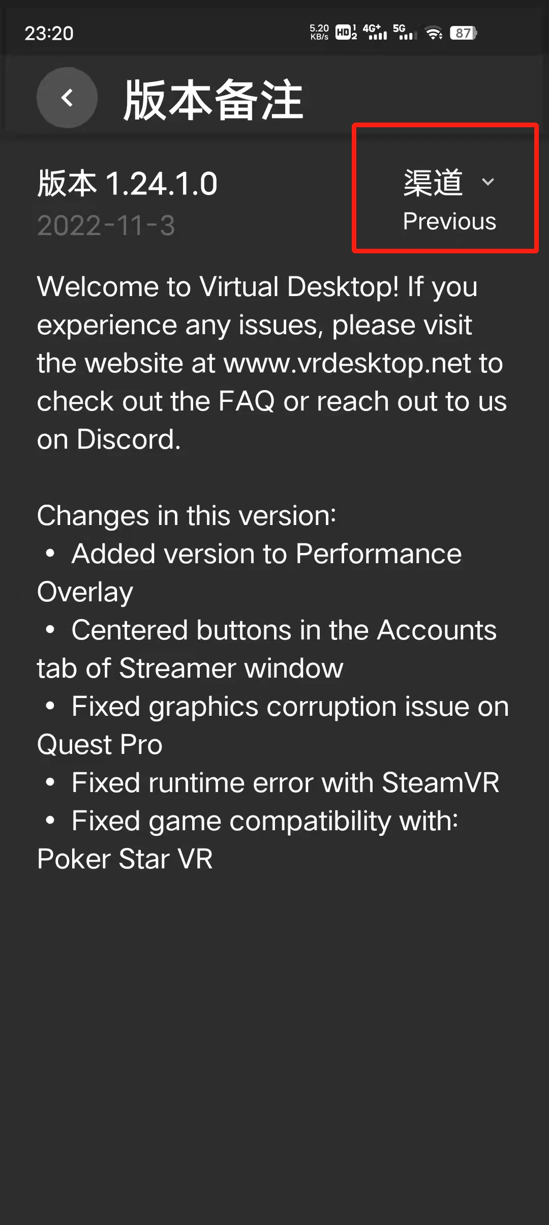 【Virtual Desktop】如何回退头显端和电脑端到旧版本 - 哔哩哔哩