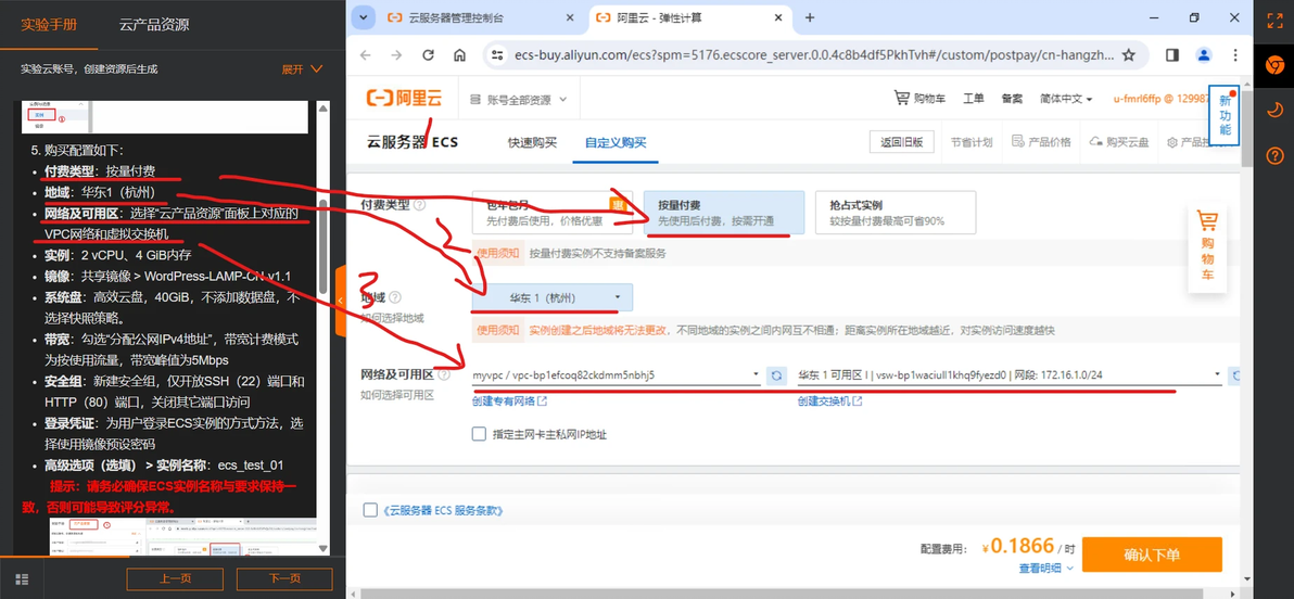 阿里云弹性计算Clouder认证：ECS快速入门 - 哔哩哔哩