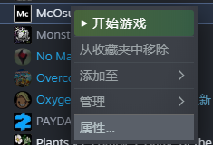 在mcosu中开启wasapi独占模式 - 哔哩哔哩