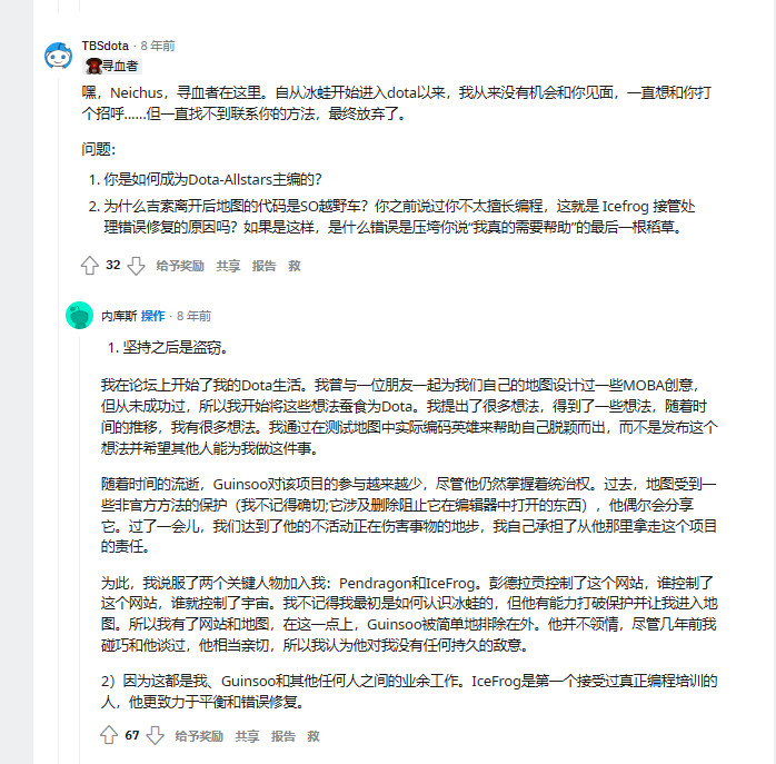 刀斯林对历史进行了哪些编造? 整理下dota跟lol的历史时间线 , 还原真实的历史 - 哔哩哔哩