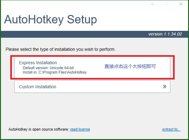 【AutoHotkey从入门到精通】1.5AutoHotKey下载、安装及环境配置 - 哔哩哔哩