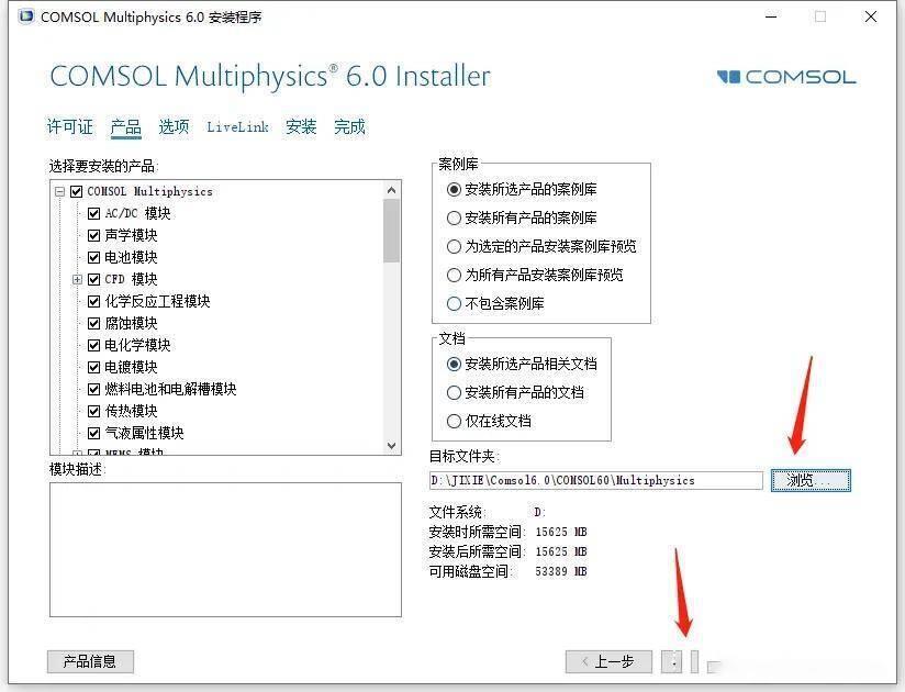 【数值仿真软件】LMCOMSOL_Multiphysics_SSQ.lic安装教程 - 哔哩哔哩