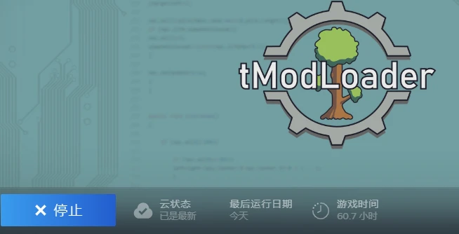 关于泰拉瑞亚TMOD无法启动和无反应的个人解决方法 - 哔哩哔哩