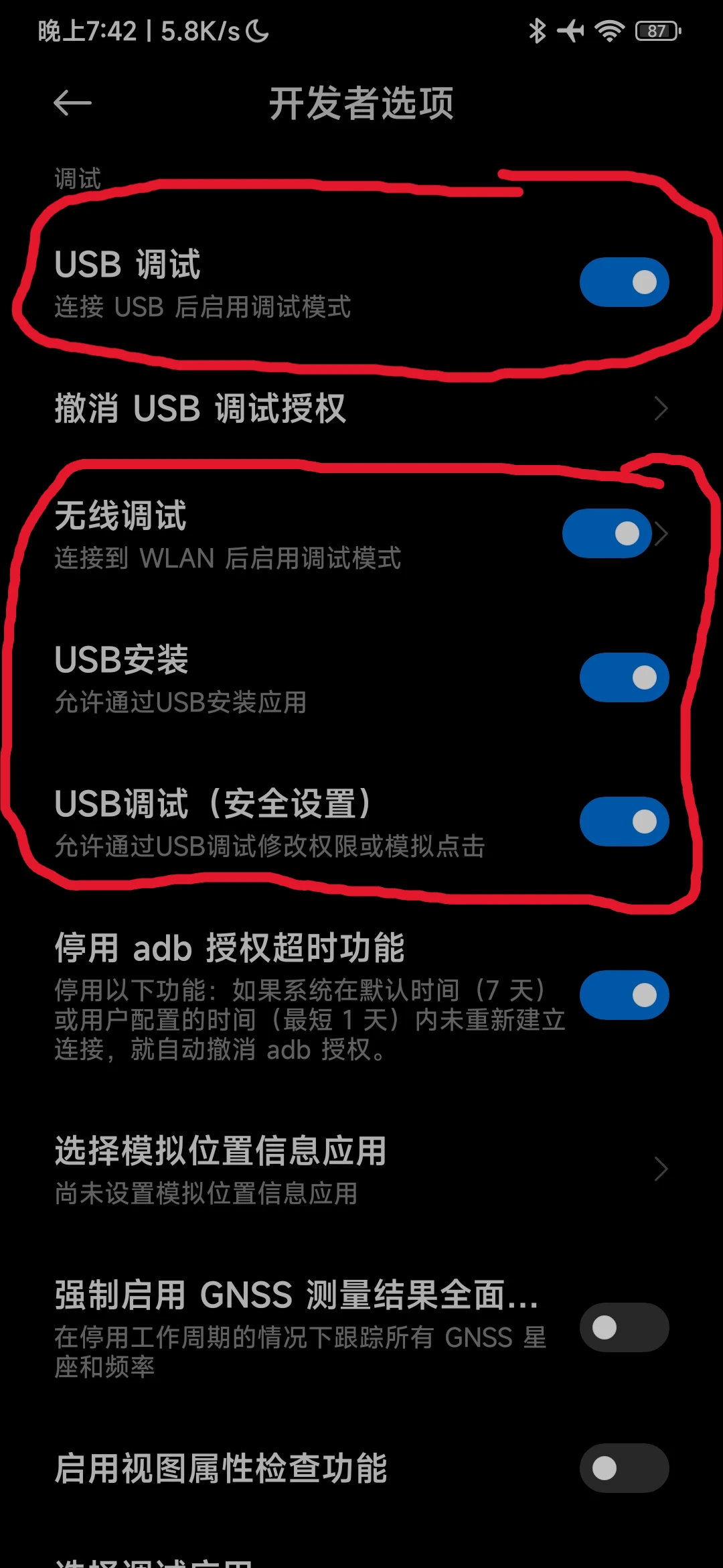 安卓最强全局音效软件RootlessJamesDSP使用教程（一）软件安装 - 哔哩哔哩