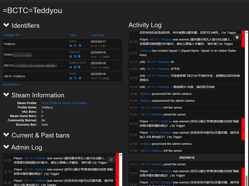 战术小队-公有面板BattleMetrics使用手册 - 哔哩哔哩