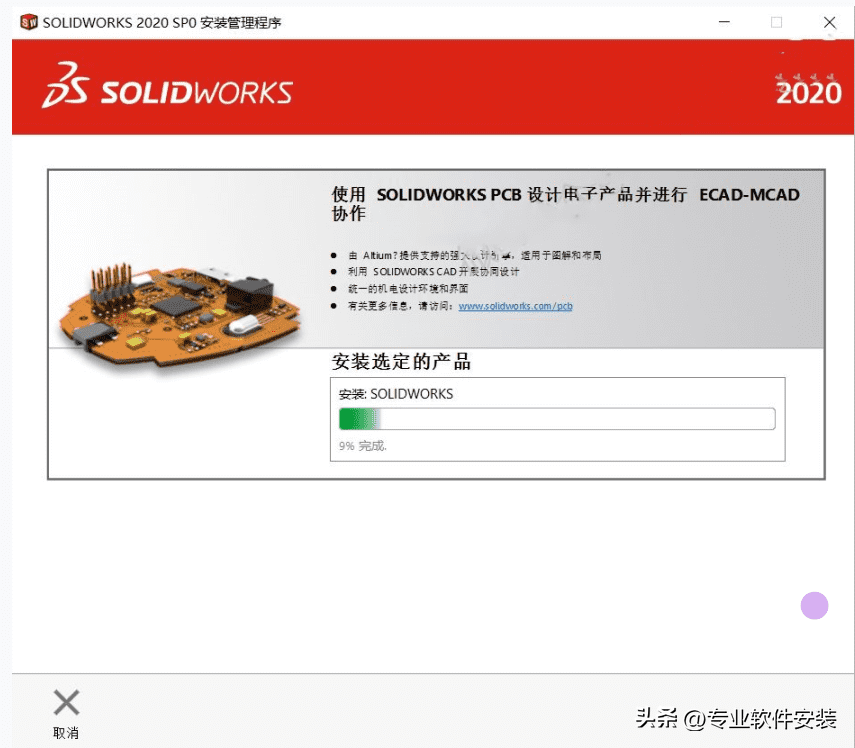 SolidWorks 2020软件安装包和安装教程 - 哔哩哔哩