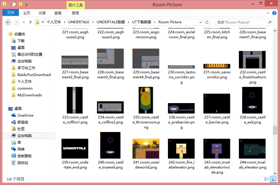 【情报整合】file0、8、9与undertale.ini分析（4）——file0存储结构简介 - 哔哩哔哩