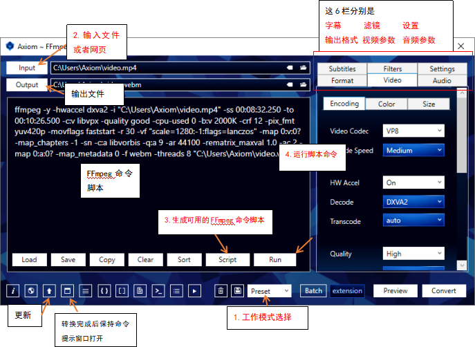 ffmpeg图形界面Windows GUI工具 Axiom.ffmpeg 多媒体万能转换工具 - 哔哩哔哩