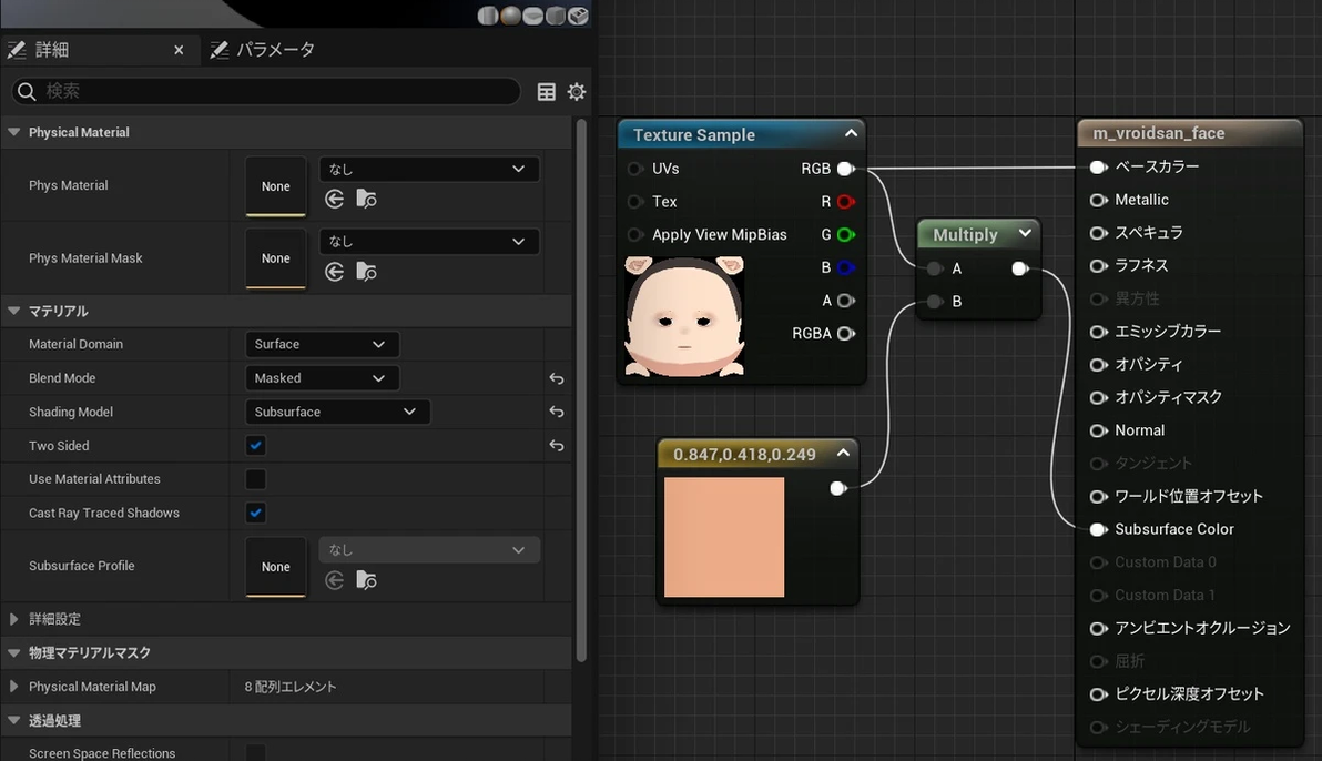 ⑤用UE5打造VTuber的虚拟直播——设置角色的真实纹理 - 哔哩哔哩