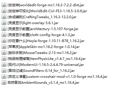 Minecraft我的世界1.16.5Forge简单整合 - 哔哩哔哩