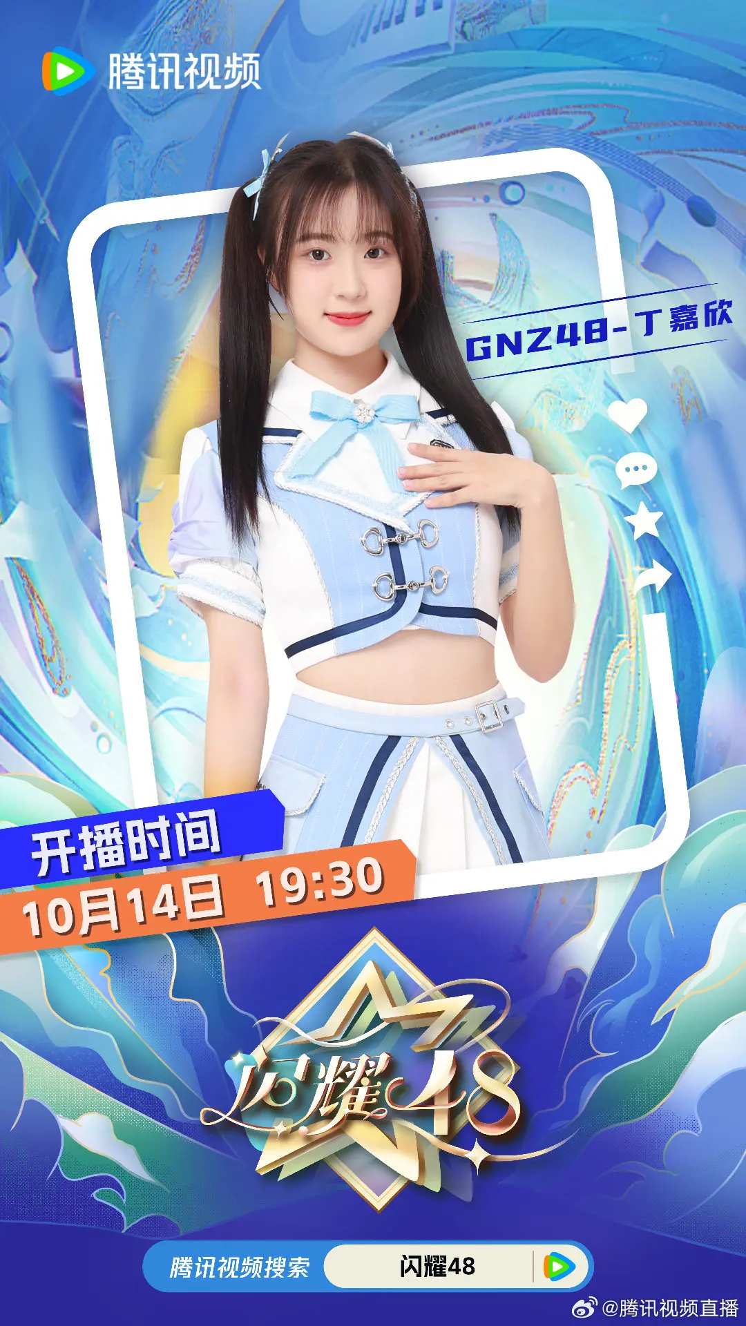 GNZ48 & CKG48 & CGT48 综艺《闪耀48》参与成员以及节目内容一览（不完全统计） - 哔哩哔哩