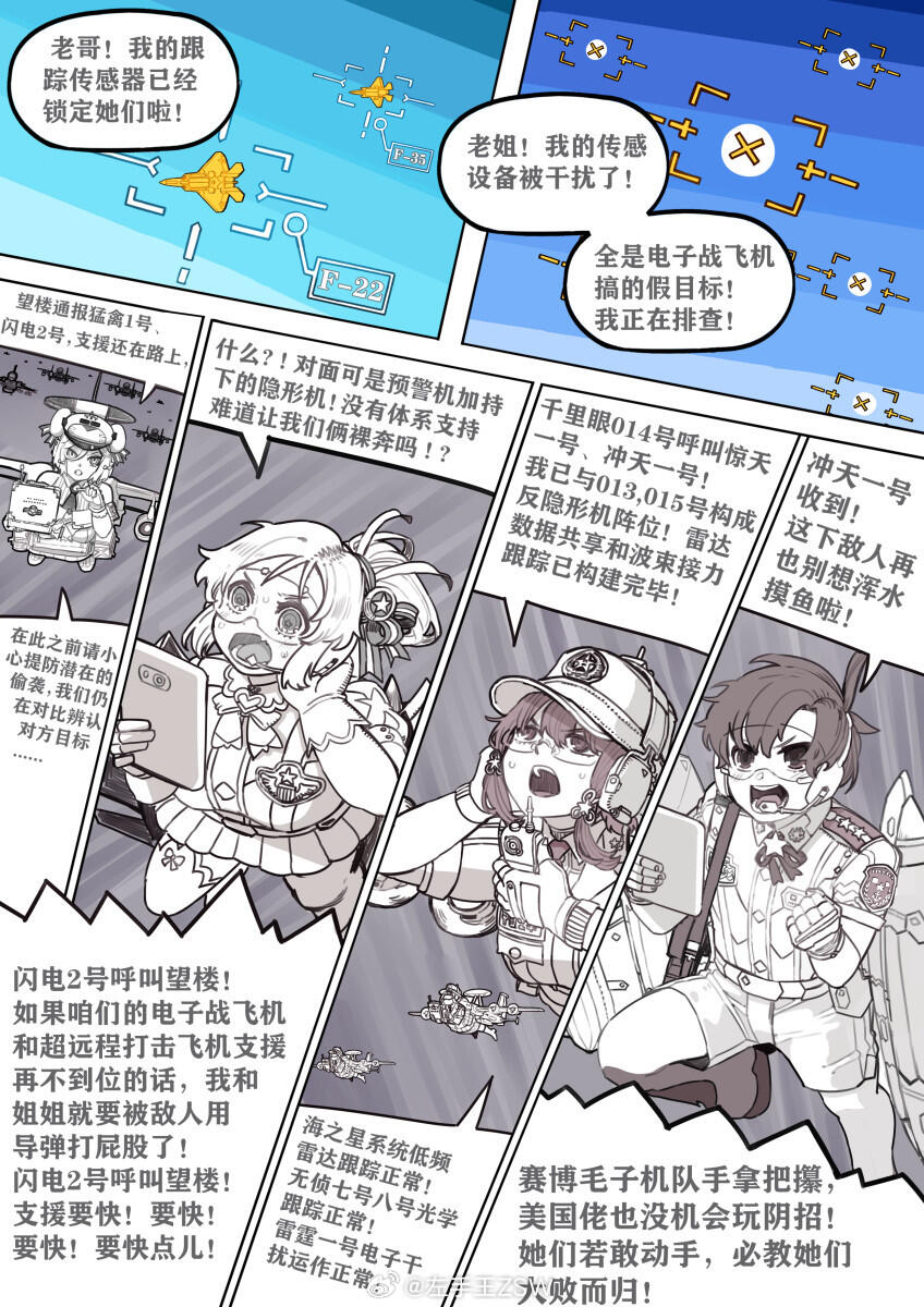 【画师短漫】左手王ZSW 在蔚蓝色的天空下 part4-5 - 哔哩哔哩