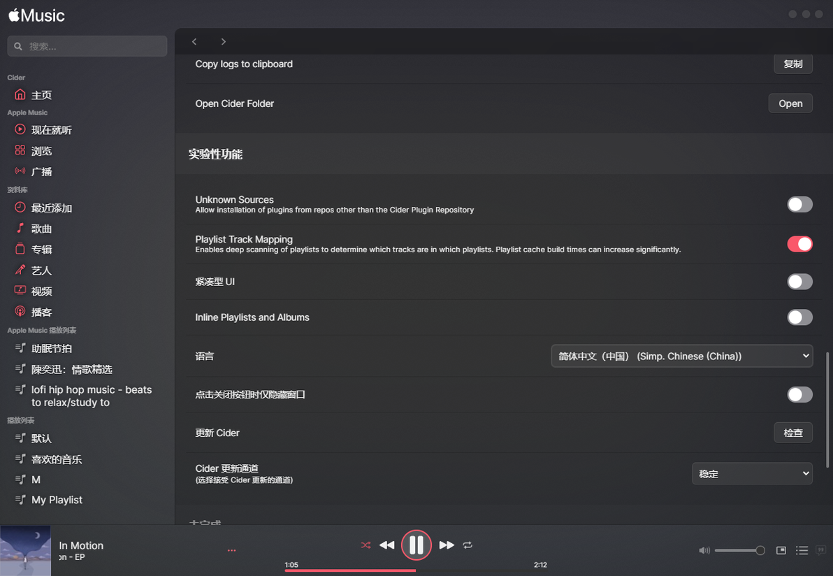 Cider--高质量Apple Music第三方win中文客户端 - 哔哩哔哩
