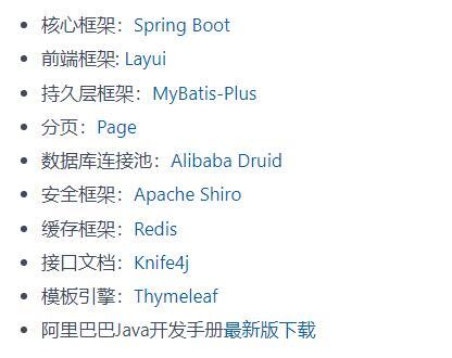 基于SpringBoot+Layui开发的后台管理系统+代码生成器，源码分享 - 哔哩哔哩