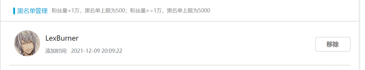 关于取关并永久拉黑B站up主【LexBurner】的个人声明 - 哔哩哔哩
