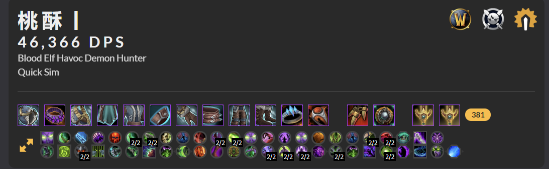 魔兽世界如何用simc来模拟自己的dps - 哔哩哔哩