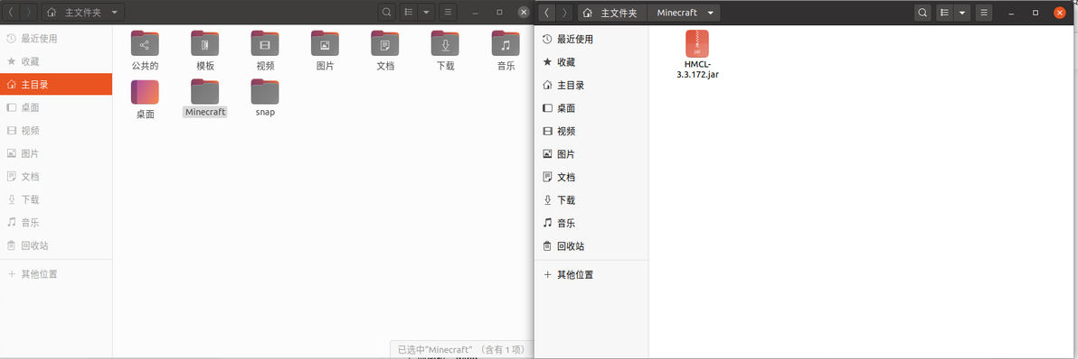 干货！HMCL的Linux版本使用教程！ - 哔哩哔哩